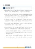 2025년 시설공사 발주계획 조달청 중앙조달 신규 2025년 공공기관 전기공사 발주계획 및 분석자료 게시 전기공사업